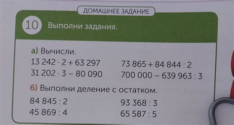 домашнее задание 10 Выполни задание Школьные Знанияcom
