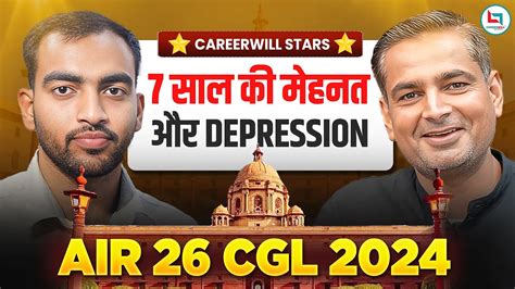 4 Exams म FAIL फर AIR 26 CGL 2024 Rajat Kumar Rakesh Yadav Sir