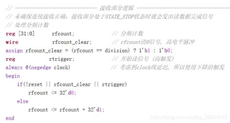使用verilog设计uart串口zynq7010 调试串口 波特率 Csdn博客