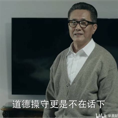 【人民的名义】育良书记表情包（第一辑） 哔哩哔哩