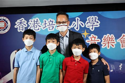 培星音樂會 香港培正小學