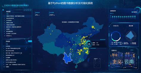 基于python的图书数据分析及可视化系统（源代码数据库文档）基于python技术的数据库数据分析系统源码 Csdn博客