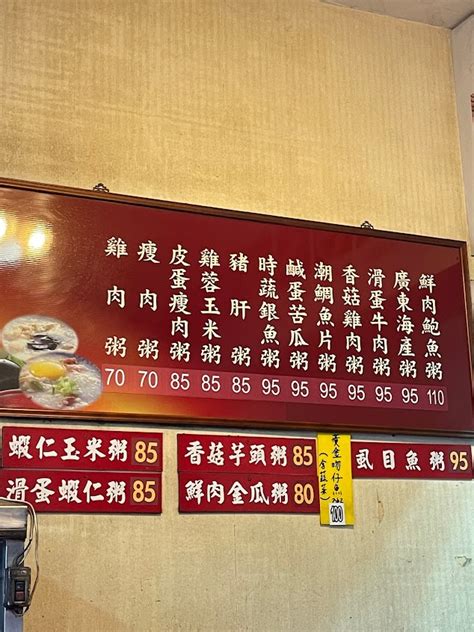 鹿港老客馥廣東粥的菜單評論圖片 彰化縣鹿港鎮好吃CP值超高的餐廳 愛玩記