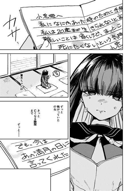 そるてぇ Enn040 Twitter