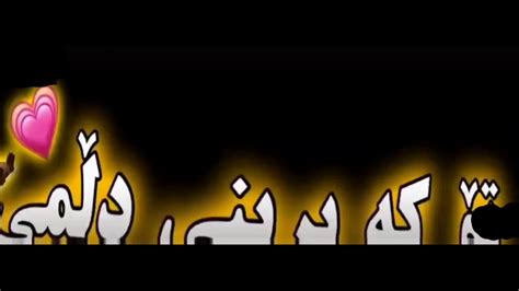 Texti Rash 💝 تێکستی ڕەش Youtube