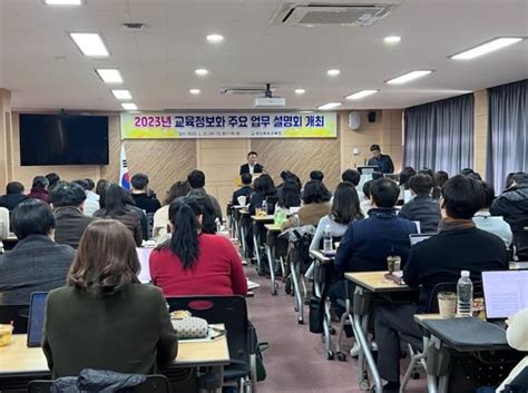 경북교육 정보화 디지털 융합교육 환경으로