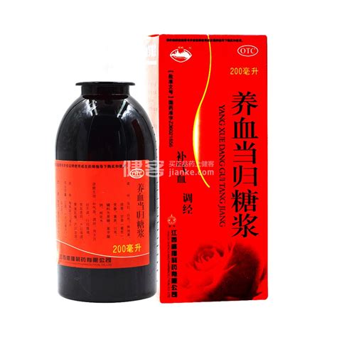 养血当归糖浆 盛翔 养血当归糖浆 说明书 作用 效果 价格 健客网