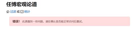 现在的订阅源不支持tiny Tiny Rss了吗？ · Issue 3355 · Feedddfeeds · Github