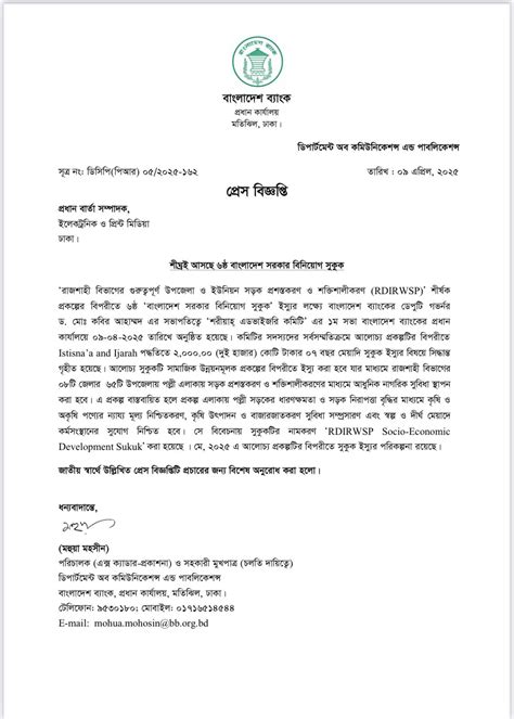 Bangladesh Bangladesh Bank The Central Bank Of Bangladesh