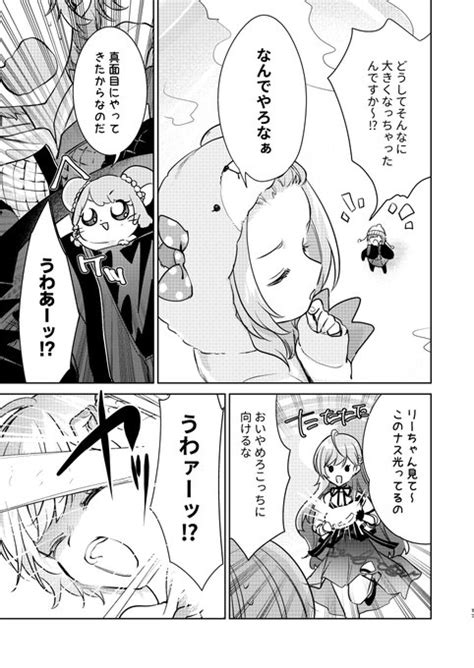 44 去年出した同人誌のweb再録でした💙💚 ゆあま🫧きみつづ最終巻通常版1217 さんのマンガ ツイコミ仮