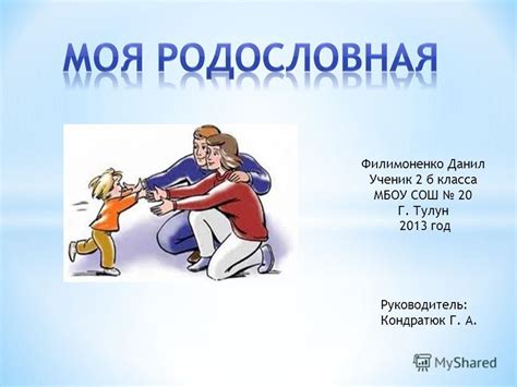 Презентация Мой Класс Моя Семья Скачать Бесплатно Aviationkultura