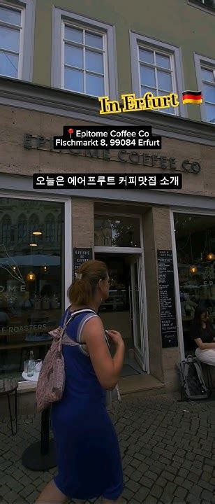 제 2의 베네치아 커피맛집 독일일상vlog 독일어공부 꿀팁영상 Youtube