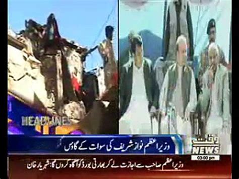 Waqtnews Headlines 0300 Pm 14 November 2015 Video Dailymotion