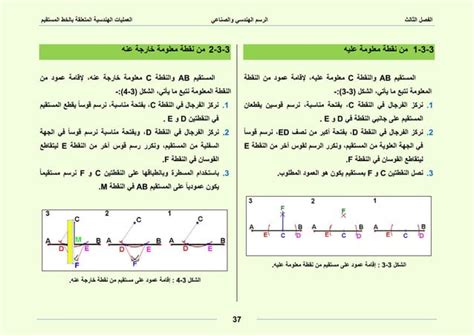 Technical Engineering Drawing Lecturenotespdf