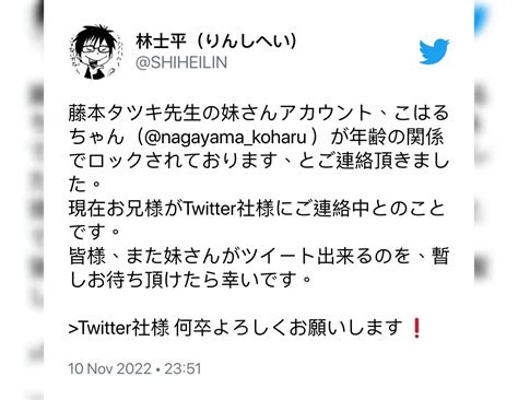 Chainsaw Man Author Tatsuki Fujimoto Banned From Twitter