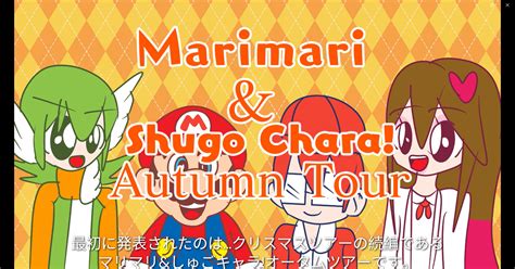 オリキャラ ネクストプラン新情報・マリマリandしゅごキャラオータムツアー マリケキミプリ大好きのマンガ Cakeさんのオリキャラ