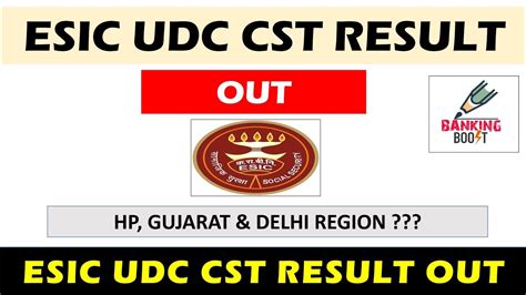 ESIC UDC CST RESULT OUT 2022 H P GUJARAT DELHI YouTube
