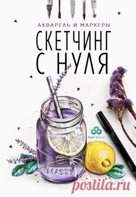 УЧИМСЯ РИСОВАТЬ | Рисовать, Рисование шаг за шагом, Живопись для начинающих