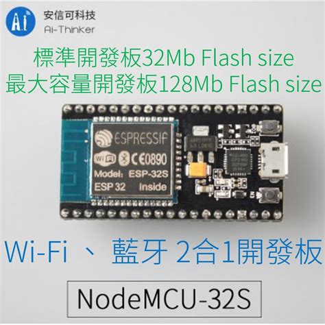Esp32 S的價格推薦 第 4 頁 2023年12月 比價比個夠biggo