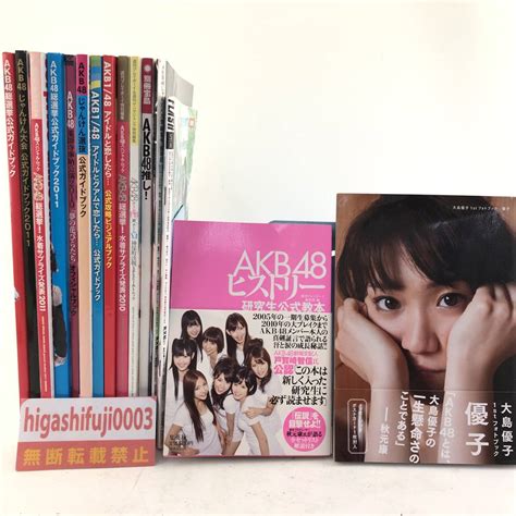【やや傷や汚れあり】akb48 雑誌まとめ ビジュアルブック Akb48ヒストリー じゃんけん選抜 公式ガイドブック 水着サプライズ発表