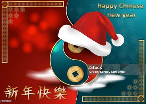 中國和歐洲新年賀卡設計剪紙背景分為兩半象徵平衡在聖誕老人帽子向量圖形及更多中國圖片 中國 中國元宵節 中國文化 Istock