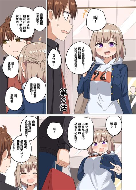 全集 《都让我一直射精了怎么还只是好朋友？》未删减全集在线阅读 A漫 韩漫日漫h漫的天堂