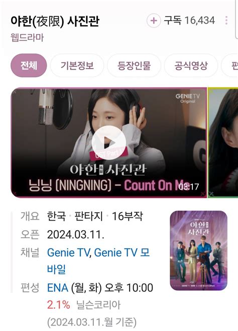 어떻게 드라마 제목이 야한 사진관 치지직 에펨코리아