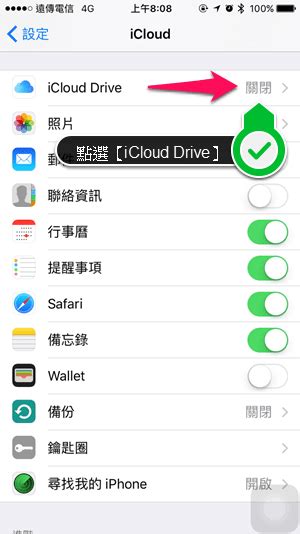 教學 Line 官方一鍵備份聊天訊息，雲端備份icloud Drive超簡單！ Angus電科技