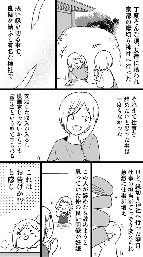 漫画更新のお知らせ】 月1更新ソフトテニスweb漫画「顧問など」69話公開したのでお知らせです ジャンプルーキー」しのとソフテニ漫画
