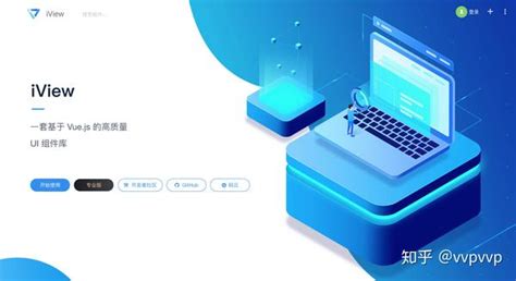 Vue 组件库大对比 Element iView HeyUI Ant Design Vue 知乎