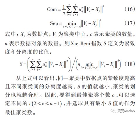 【图像分割】基于改进的模糊聚类wfcm算法实现图像分割matlab代码51cto博客模糊c均值聚类图像分割
