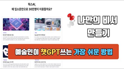 📢 이게 된다고 챗gpt 이제 고민하지마세요예술인이 쓰기 가장 편리한 챗gpt 한글사업계획서 작성 가능 Youtube