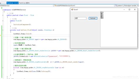c 调用sap po中间件的webservice接口（sap po 开发八） c 调用sap webservice csdn博客