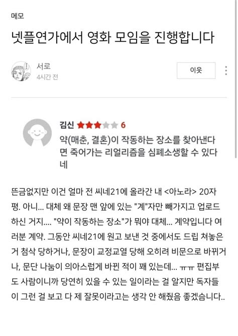 이거 뭐라는거여 영화 Tv 에펨코리아