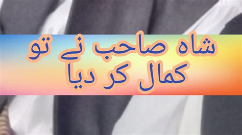 سید عاقب علی شاہ صاحب کاظمی 03054463184 Youtube