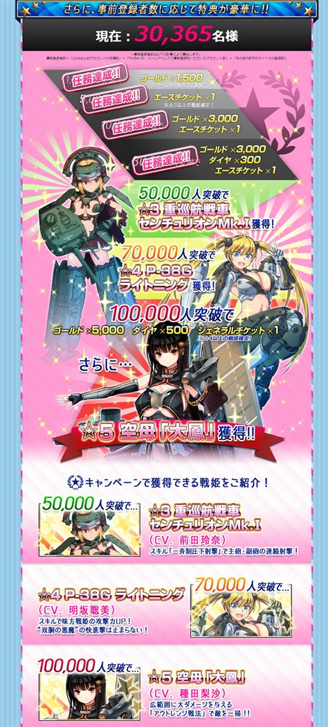 2017新作ブラウザゲーム「あくしず戦姫 戦場を駆ける乙女たち」｜オンラインゲームplanet