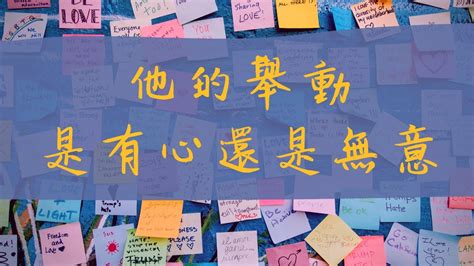 💙🧡愛咪塔羅💚💛他的舉動是有心還是無意 有喜歡我嗎【無時間限制塔羅占卜】分手吵架復合冷戰婚姻愛情前任單身 Pick A