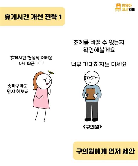 영유아 교사에 관하여 어린이집 유치원 선생님들의 맘속 최애 그림책도 소개해주세요💛 교사에관하여 교사에관하여 그림책 교관 유치원 어린이집 유아교육과