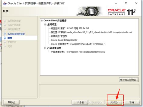 Win3211gr2client安装教程win32 11rg2 Client Csdn博客