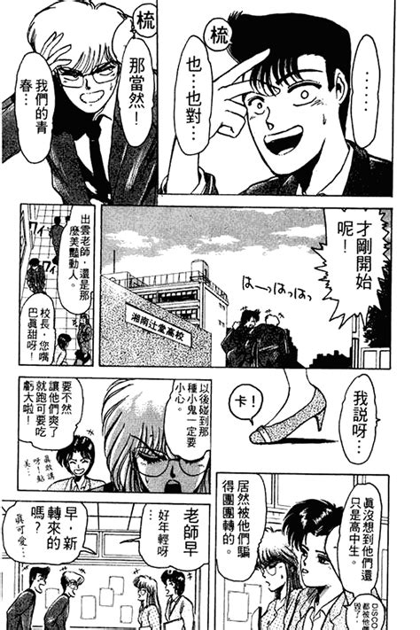 漫画湘南纯爱组 第一卷