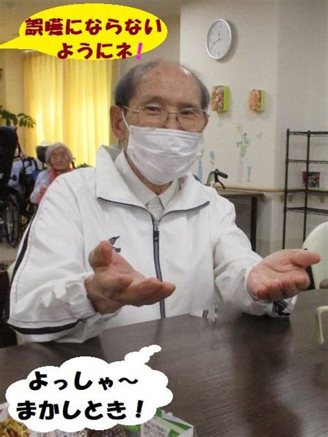 ライフパートナー堤 福岡市城南区 24時間看護師対応・住宅型有料老人ホーム 『 パタカラ体操 』 ブログ 株式会社エメラルドの郷