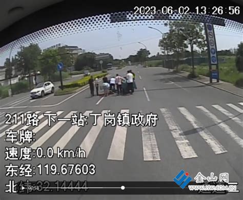 老人路遇险情公交人及时救助 中国镇江金山网 国家一类新闻网站