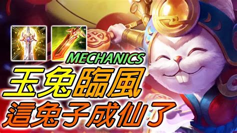 傳說對決 靈月幻兔 史蘭茲：s5兔子打野最穩出裝，後期英雄前期開始秀！⚡️尚恩解說 Arena Of Valor Slimz Youtube