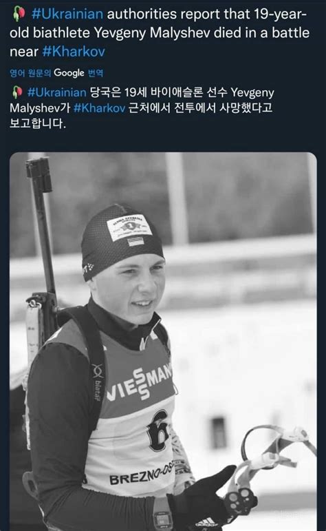 우크라이나 바이에슬론 국가대표 전사 인스티즈instiz 인티포털
