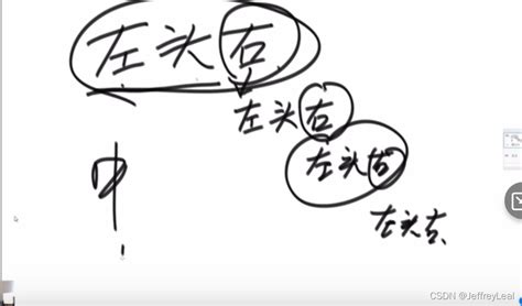 一周刷爆leetcode，算法da神左神（左程云）耗时100天打造算法与数据结构基础到高级全家桶教程，直击btaj等一线大厂必问算法面试题真题