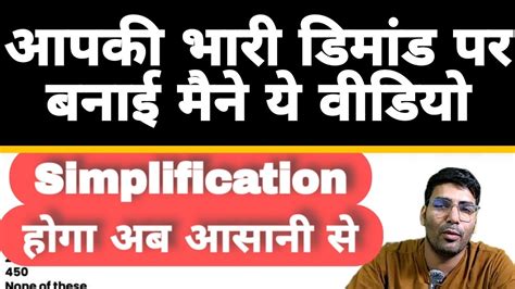 Simplification And Approximation Ii Ibps Po Ibps Clerk Ii Sbi Po Sbi