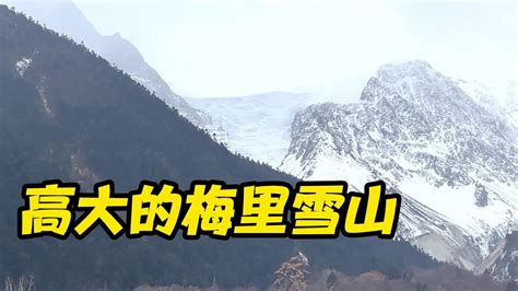 冬季深度摩旅西藏日记，骑行到甲应村，高大的梅里雪山就在身边【鲁蛋爱摩旅】 Youtube