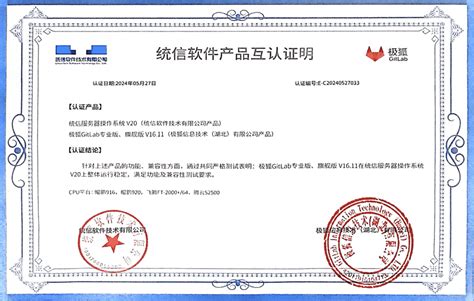 极狐GitLab信创支持 极狐GitLab