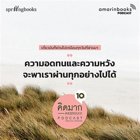 Amarinbooks เคยรู้สึกไหม ว่าทำไมวันแย่ๆ ถึงอยู่กับเรานานนัก ไม่ใช่เรา