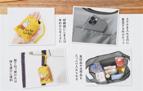 【次号予告】inred（インレッド）2023年2月号《特別付録》ミッフィー 手のひらサイズに収納できる 外ポケット付きエコバッグ 付録ライフ